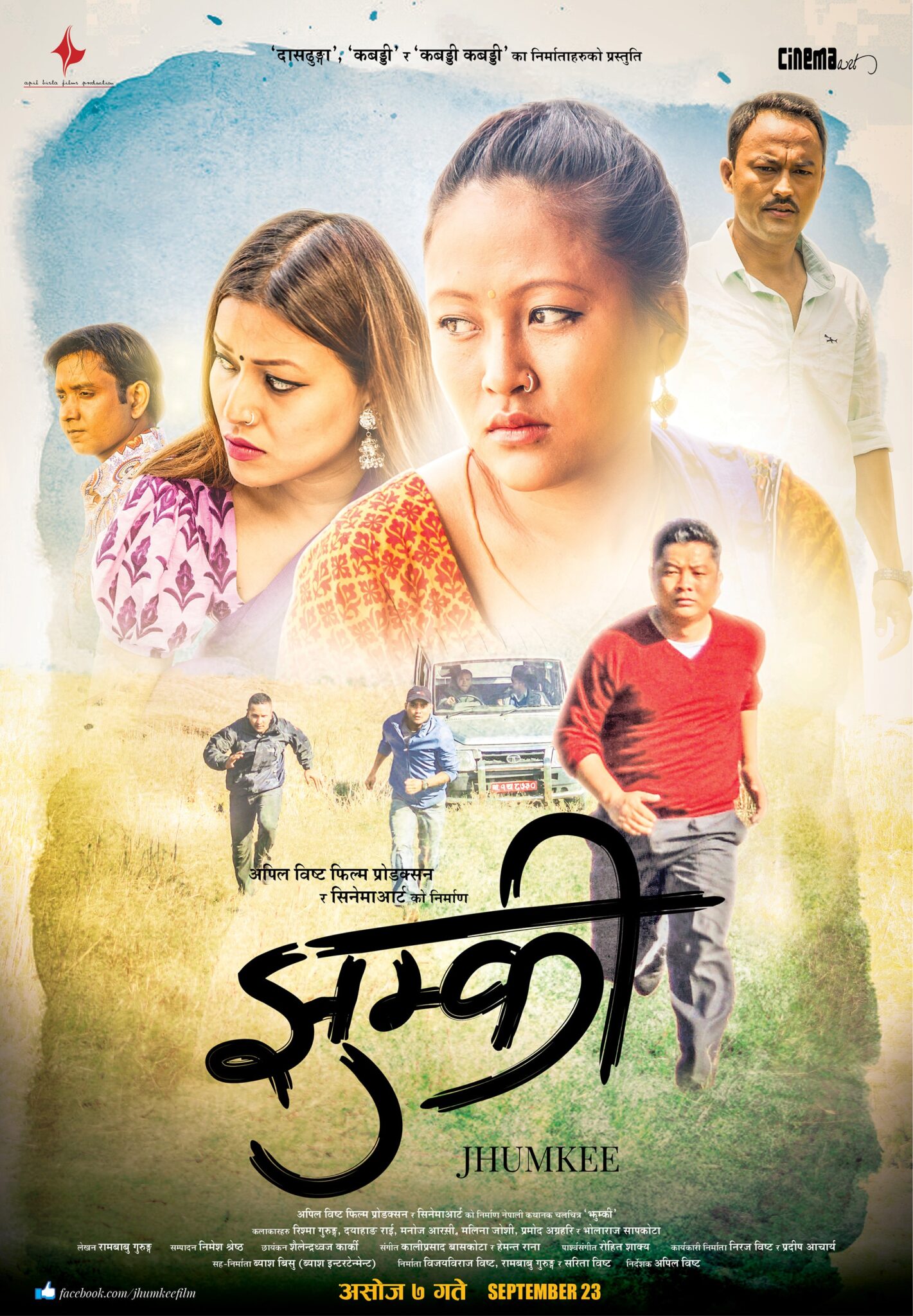 Cinema Art Nepal